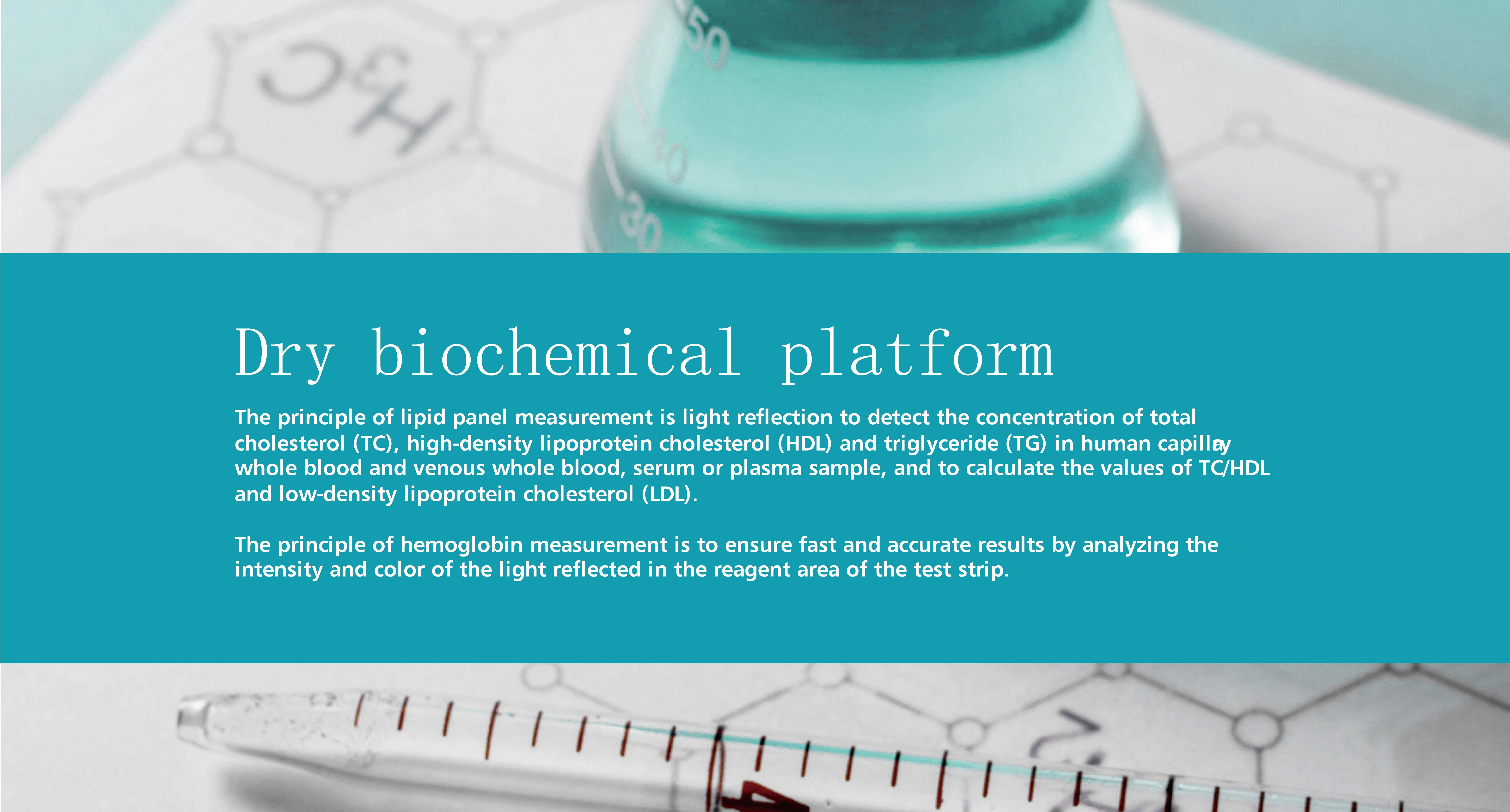 News - How to eliminate the interference of chyle blood on test results?
