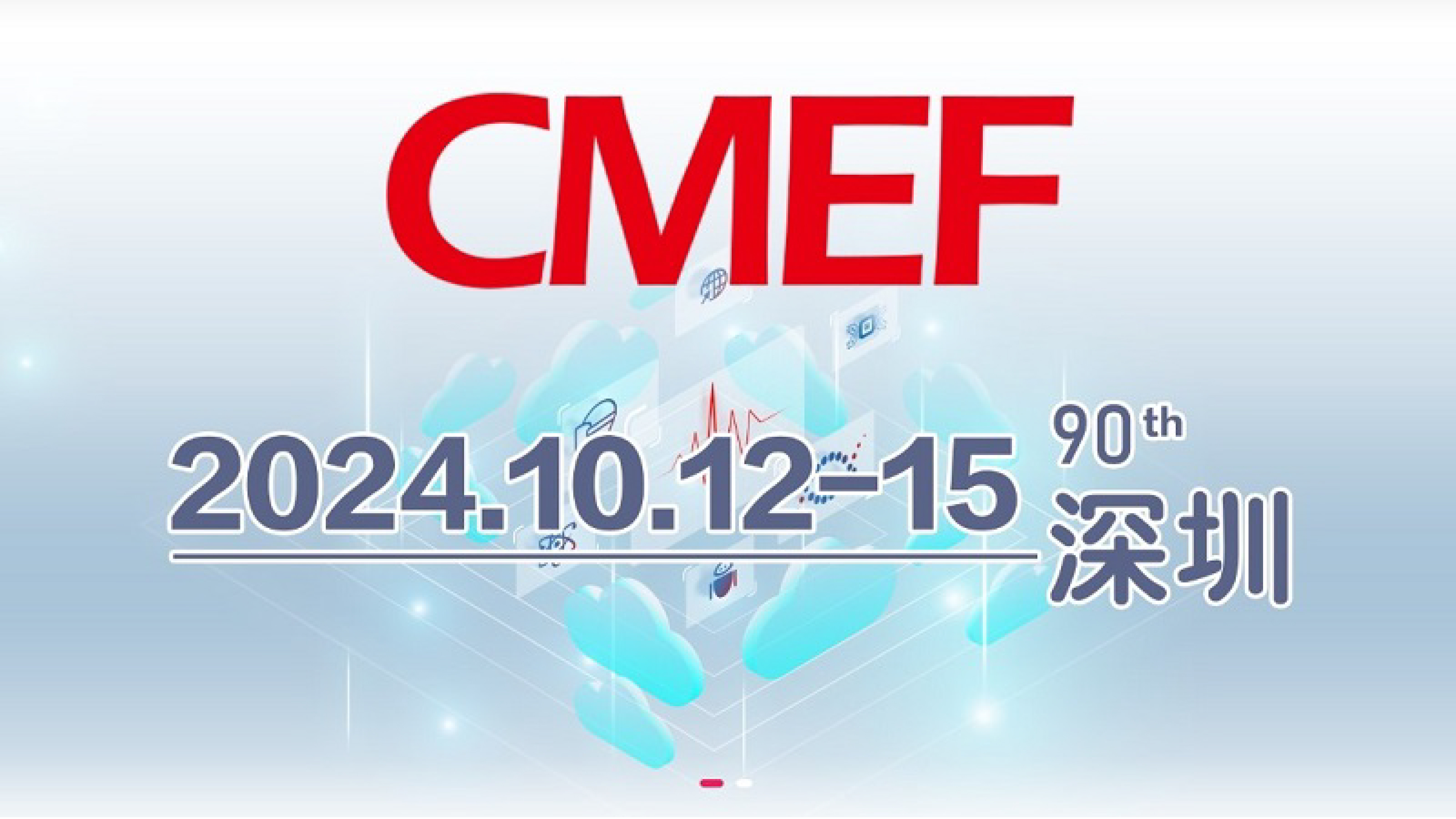 News - 2024 China Intemational Medical Equipment Fair CMEF Exhibition ...